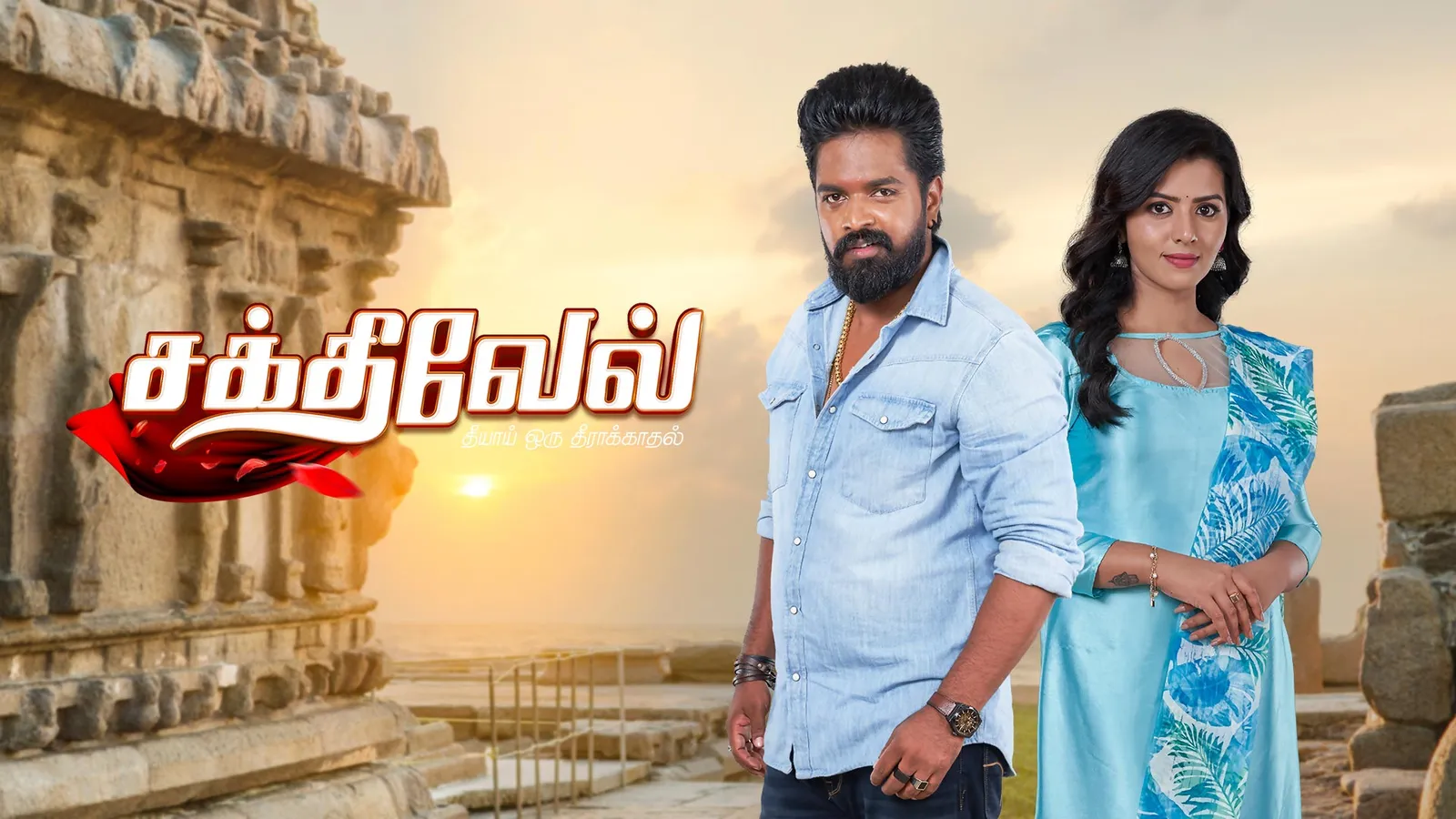 Watch Sakthivel Full HD TV Show Online | Airtel Xstream Play