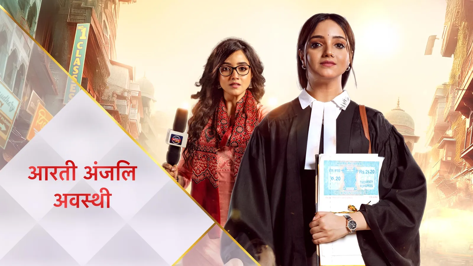Watch Aarti Anjali Awasthi TV Show Latest Episodes Online at Airtel ...