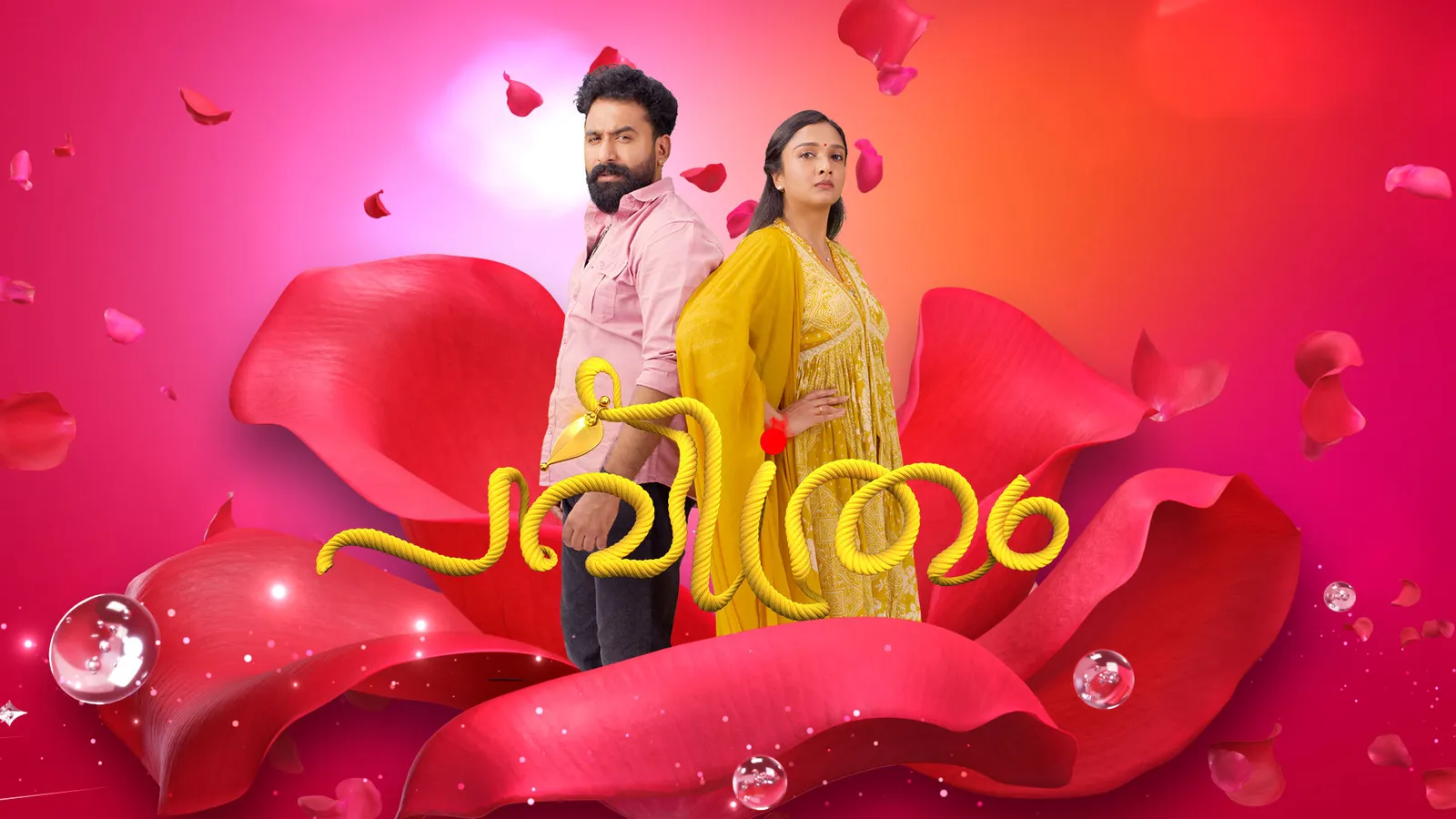 Watch Pavithram Full HD TV Show Online | Airtel Xstream Play