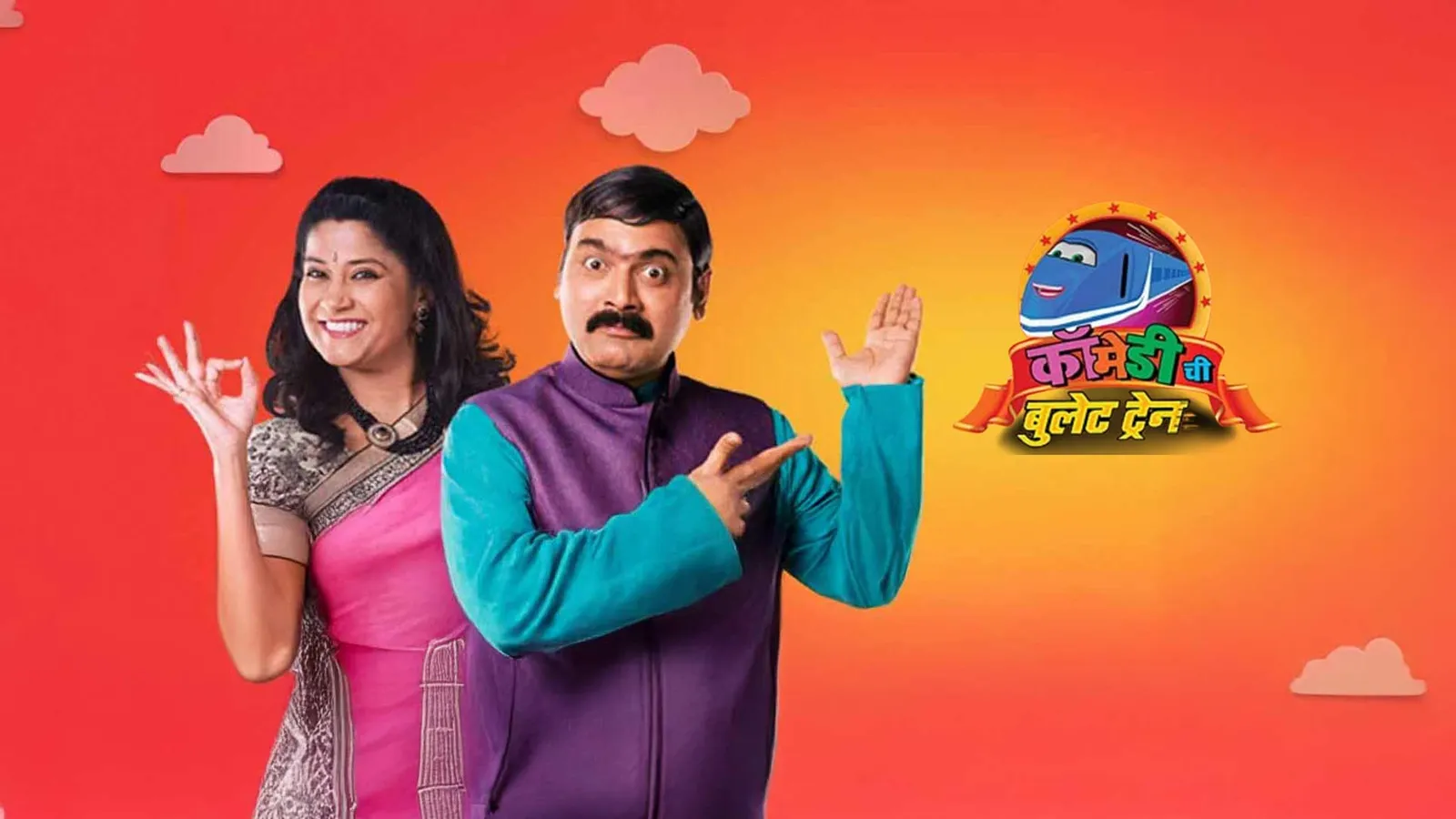 Watch Comedychi Bullet Train Full HD TV Show Online | Airtel Xstream Play