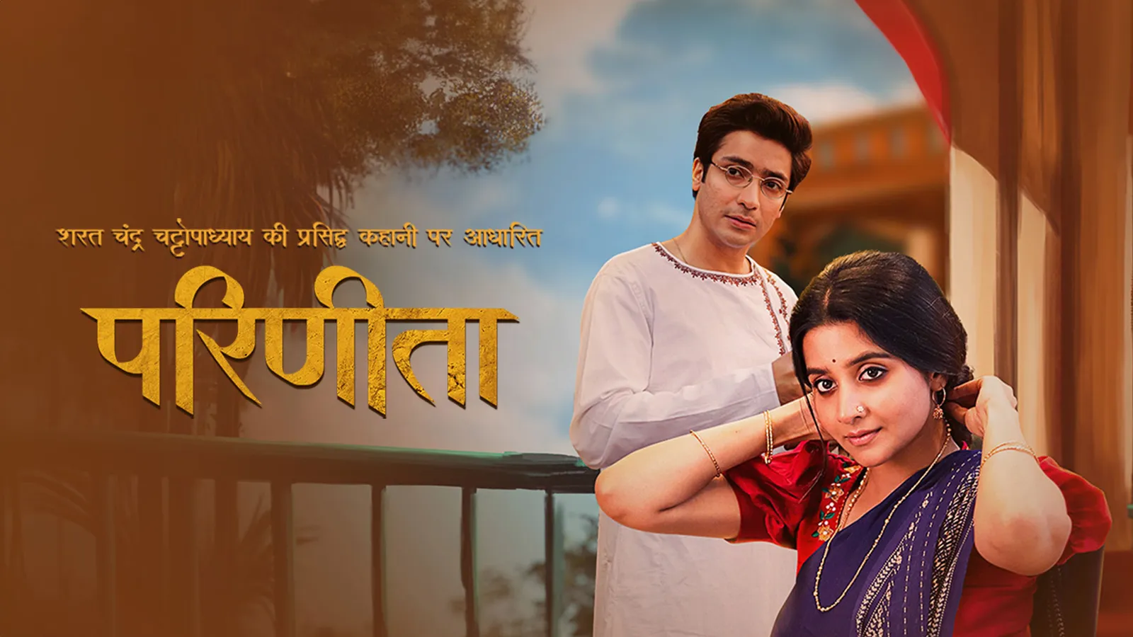 Watch Parineeta Full HD TV Show Online | Airtel Xstream Play