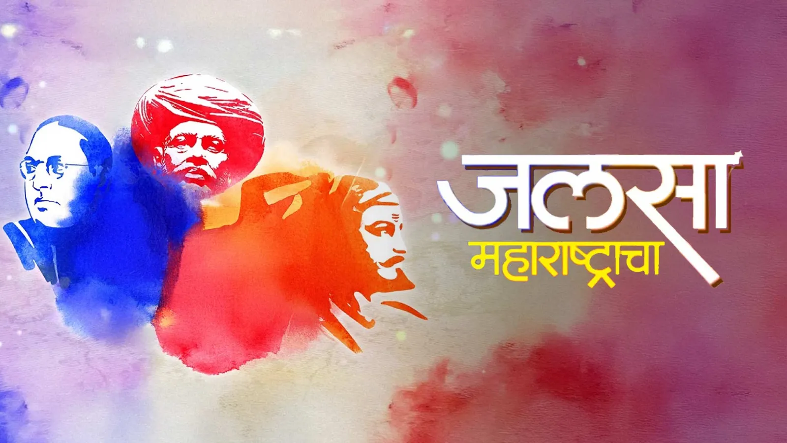 Watch Jalsa Maharashtracha 2019 Full HD TV Show Online | Airtel Xstream Play