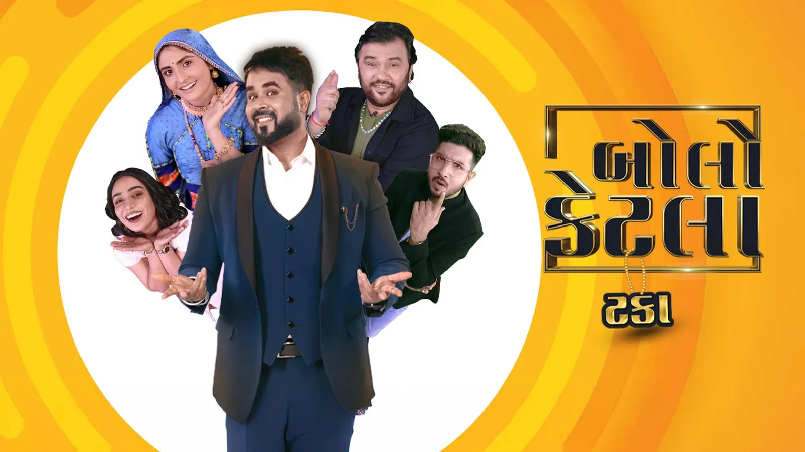 Watch Bolo Ketla Taka Full HD TV Show Online | Airtel Xstream Play