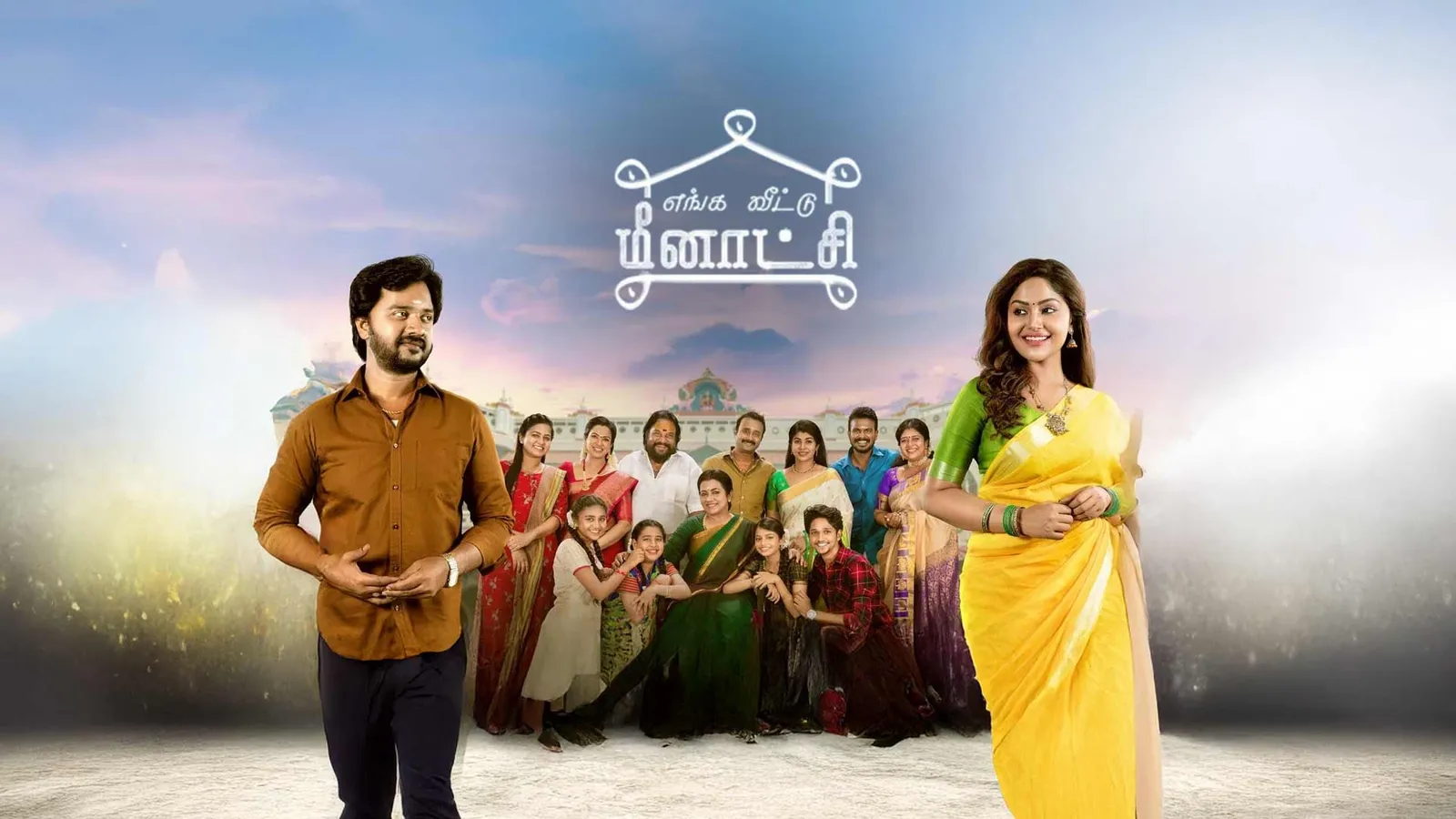 Watch Enga Veetu Meenakshi Full HD TV Show Online | Airtel Xstream Play
