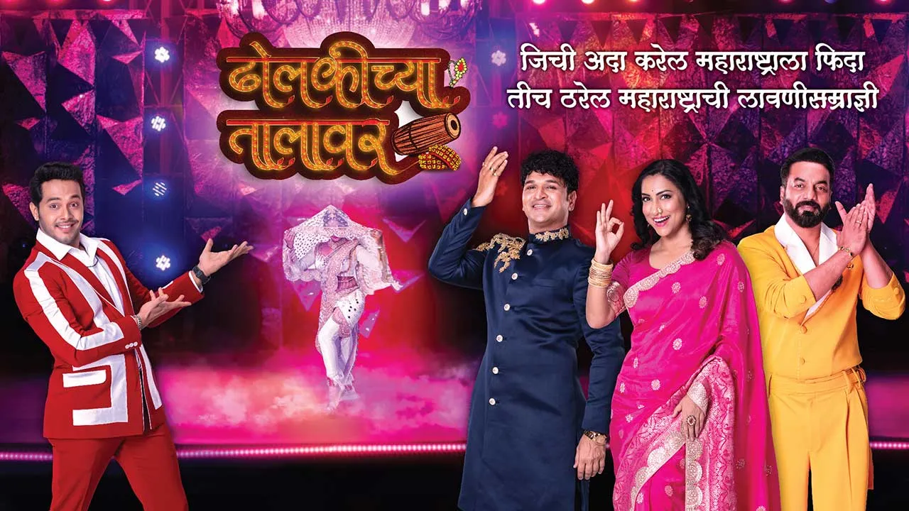 Watch Dholkichya Talavar Full HD TV Show Online | Airtel Xstream Play