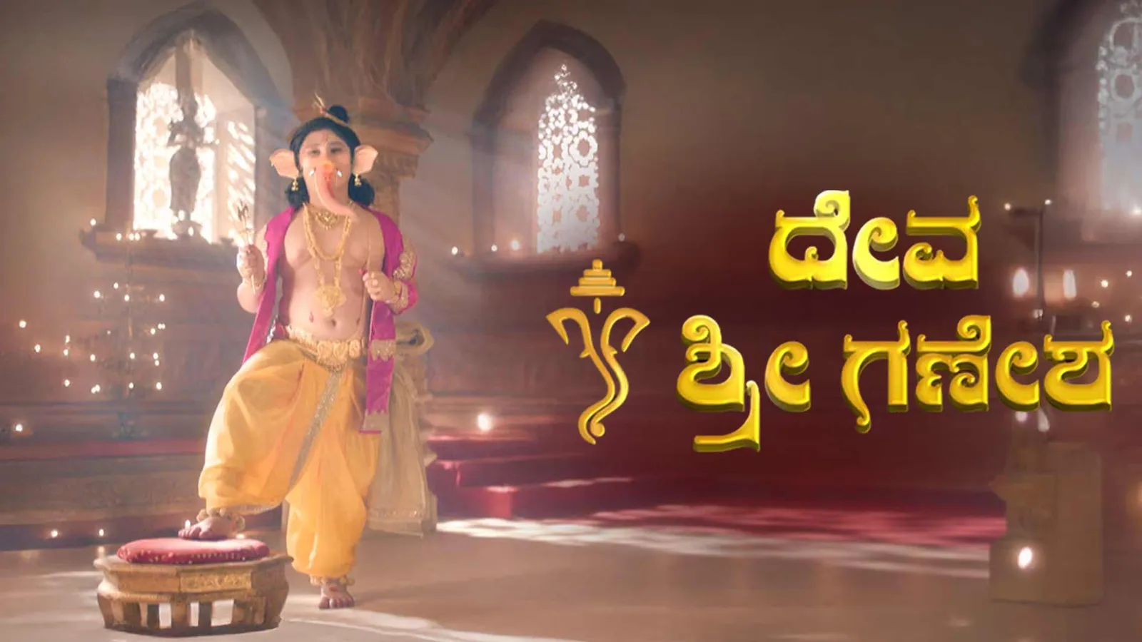 Watch Deva Shri Ganesha Full HD TV Show Online | Airtel Xstream Play