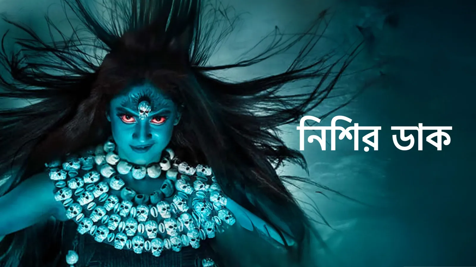 Watch Nishir Daak TV Show Latest Episodes Online at Airtel Xstream Play