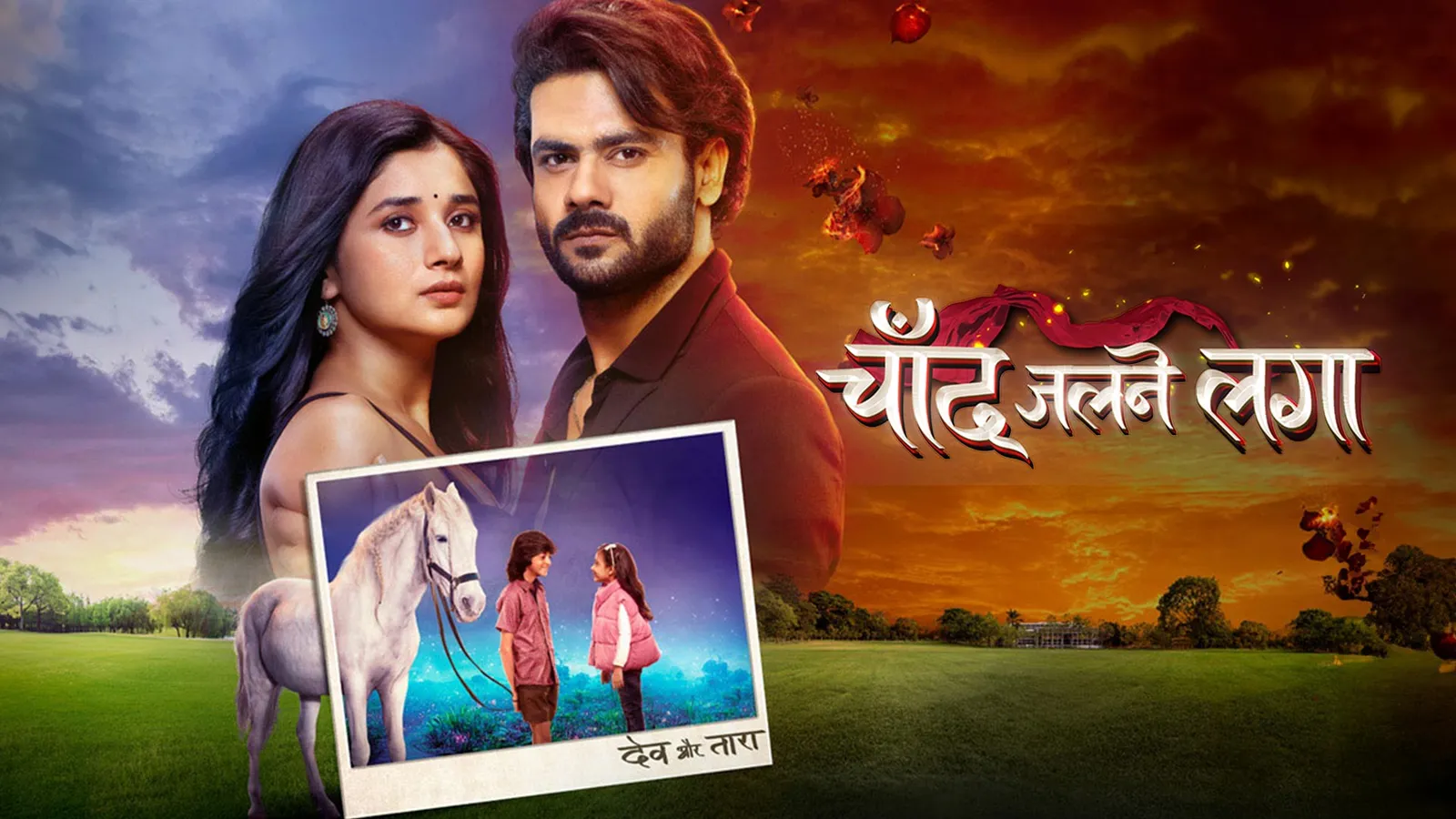 Watch Chand Jalne Laga TV Show Latest Episodes Online at Airtel Xstream ...