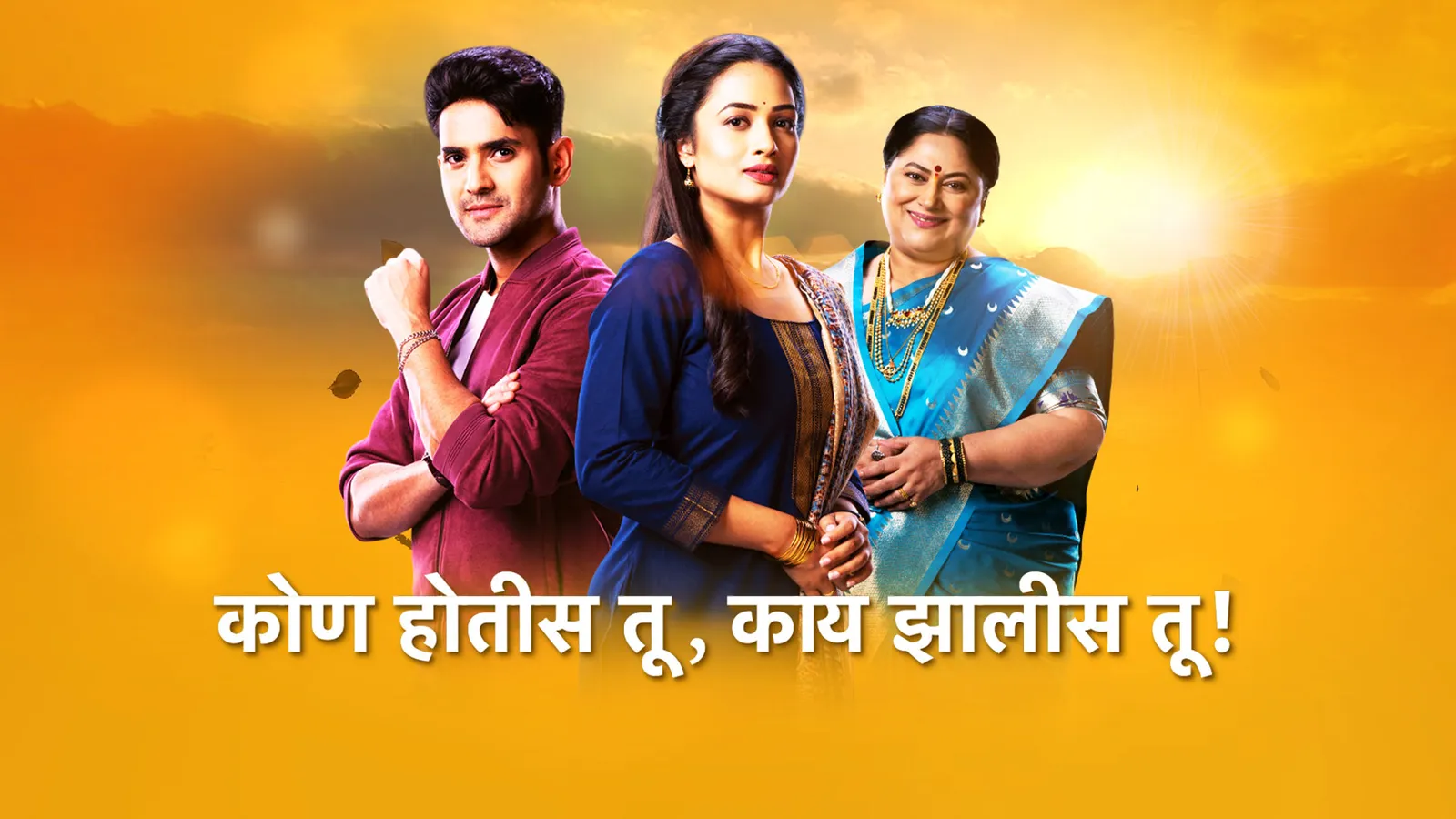 Watch Kon Hotis Tu, Kaay Zaalis Tu TV Show Latest Episodes Online at ...