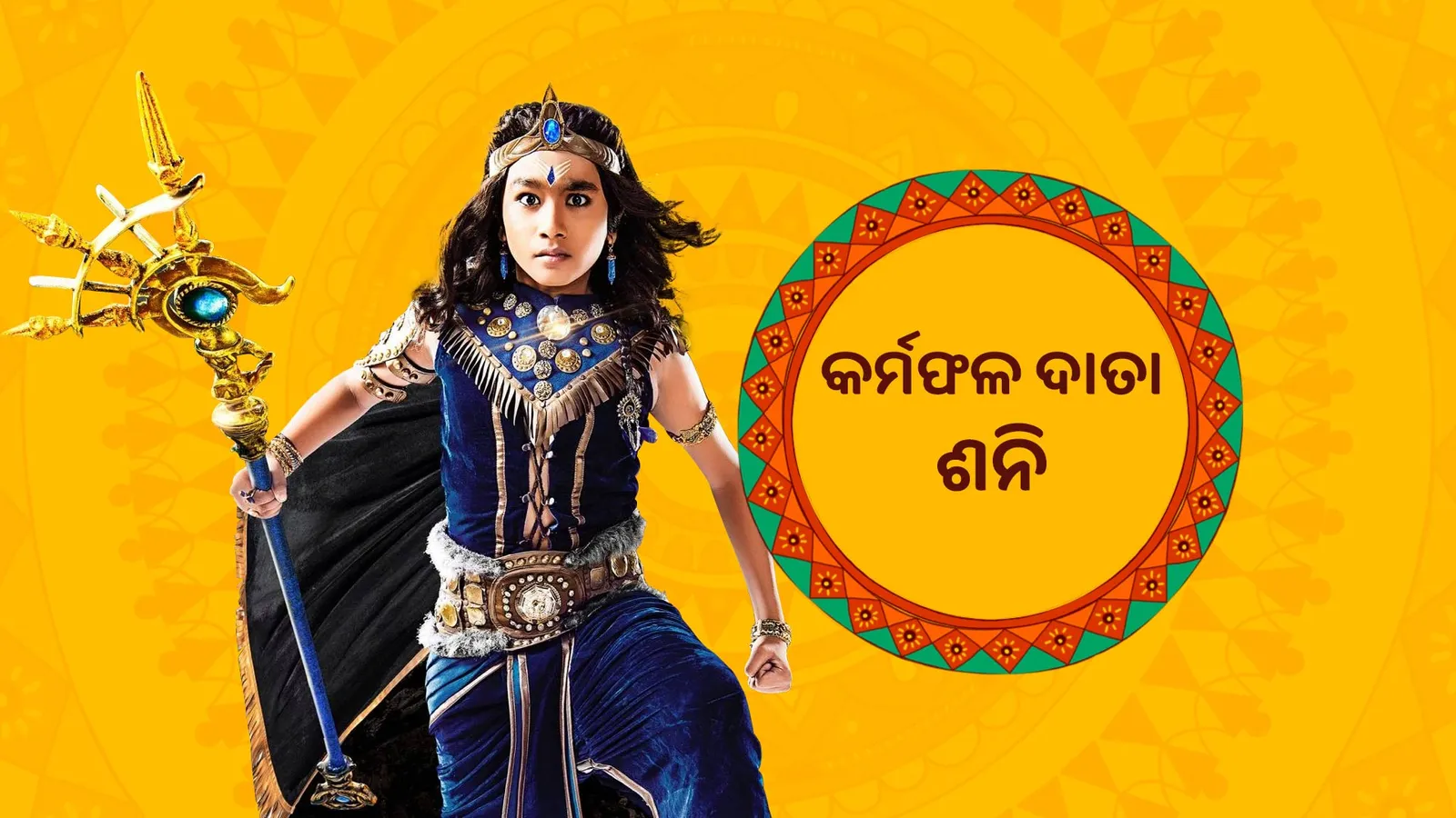 Watch Karmaphal Data Shani TV Show Latest Episodes Online at Airtel ...