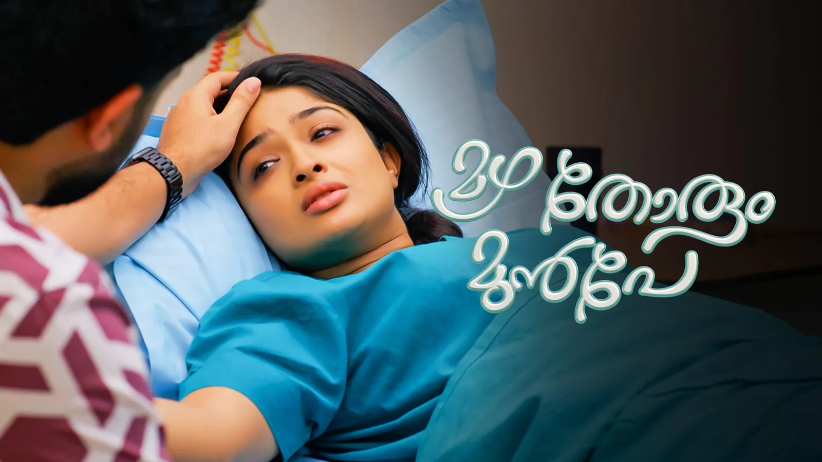 Watch Mazha Thorum Munpe Full HD TV Show Online | Airtel Xstream Play