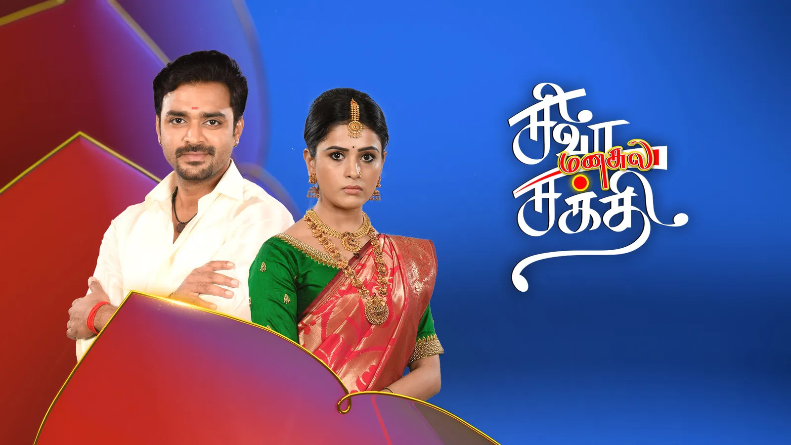 Watch Siva Manasula Sakthi Full HD TV Show Online | Airtel Xstream Play