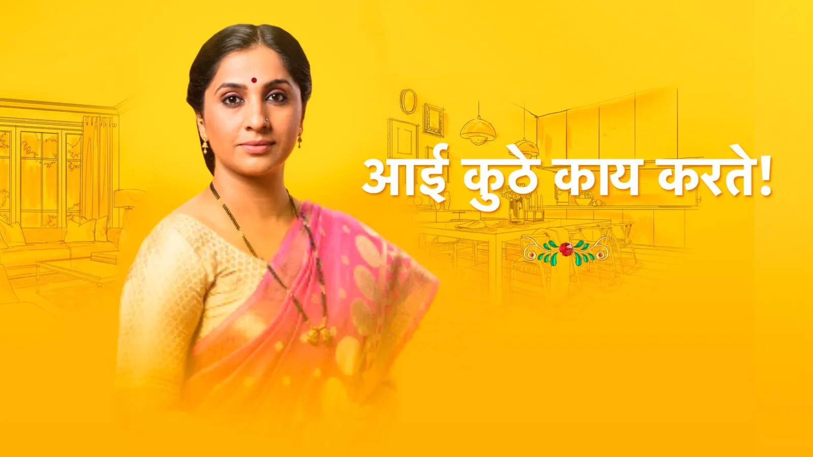 Watch Aai Kuthe Kaay Karte Full HD TV Show Online | Airtel Xstream Play