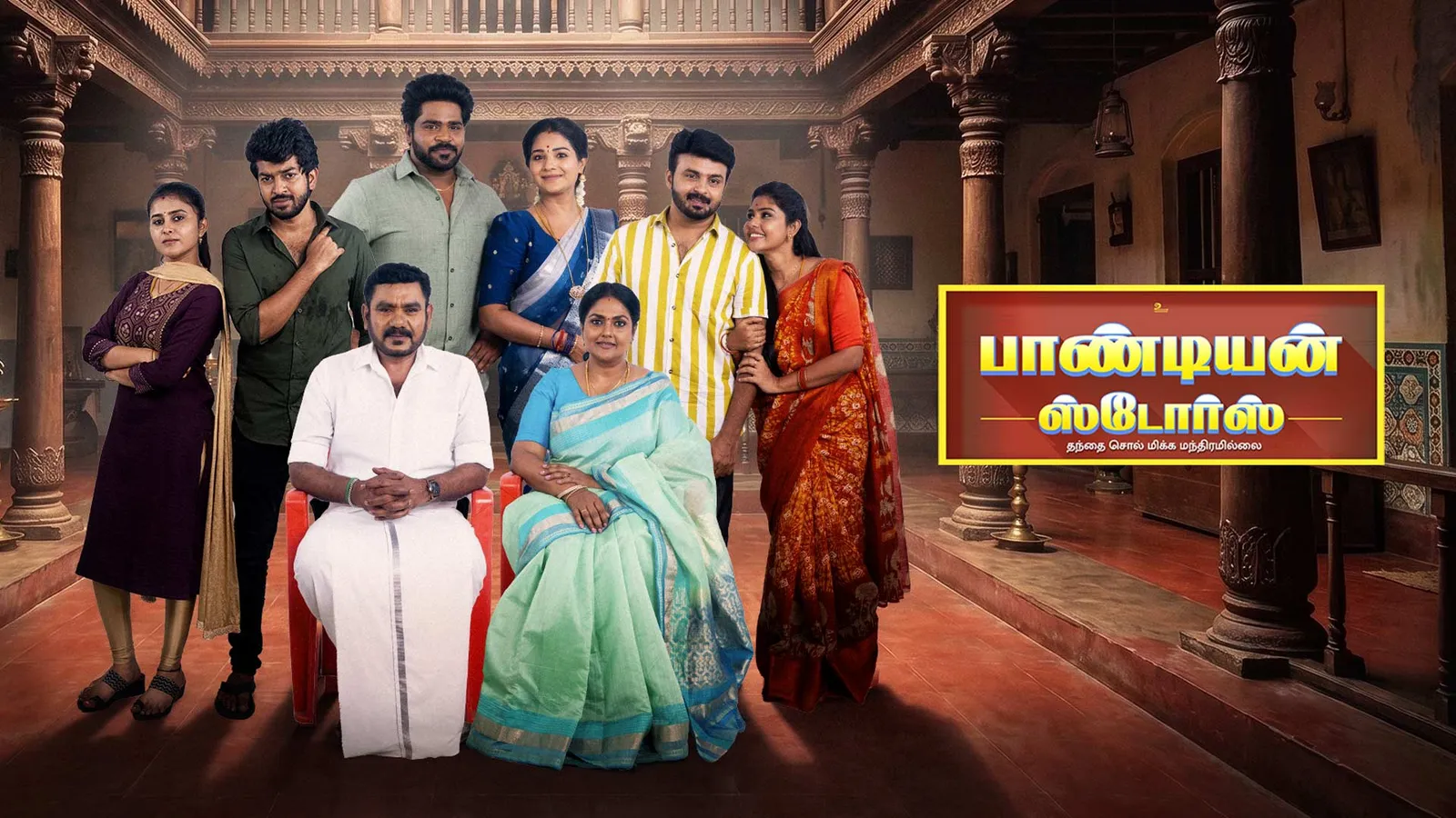 Pandian Stores 2 TV Show: Watch Latest Episodes Online | Airtel Xstream ...