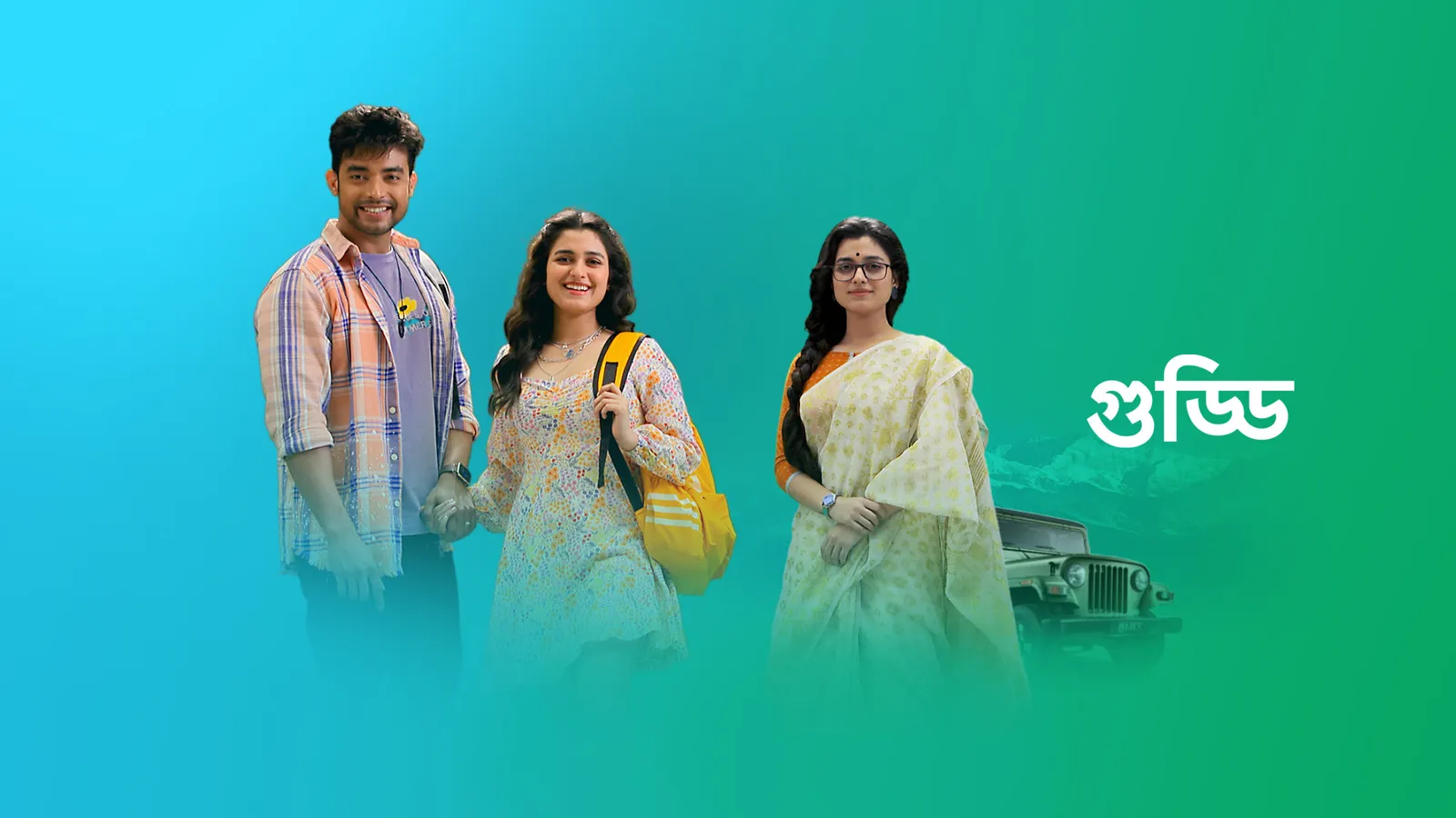 Watch Guddi Full HD TV Show Online | Airtel Xstream Play