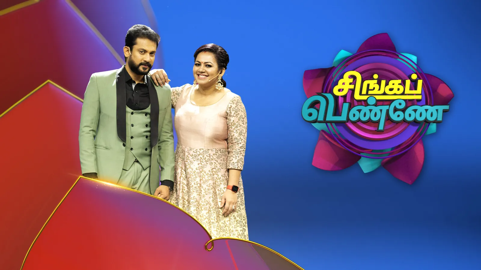 Watch Singapenne Full HD TV Show Online | Airtel Xstream Play