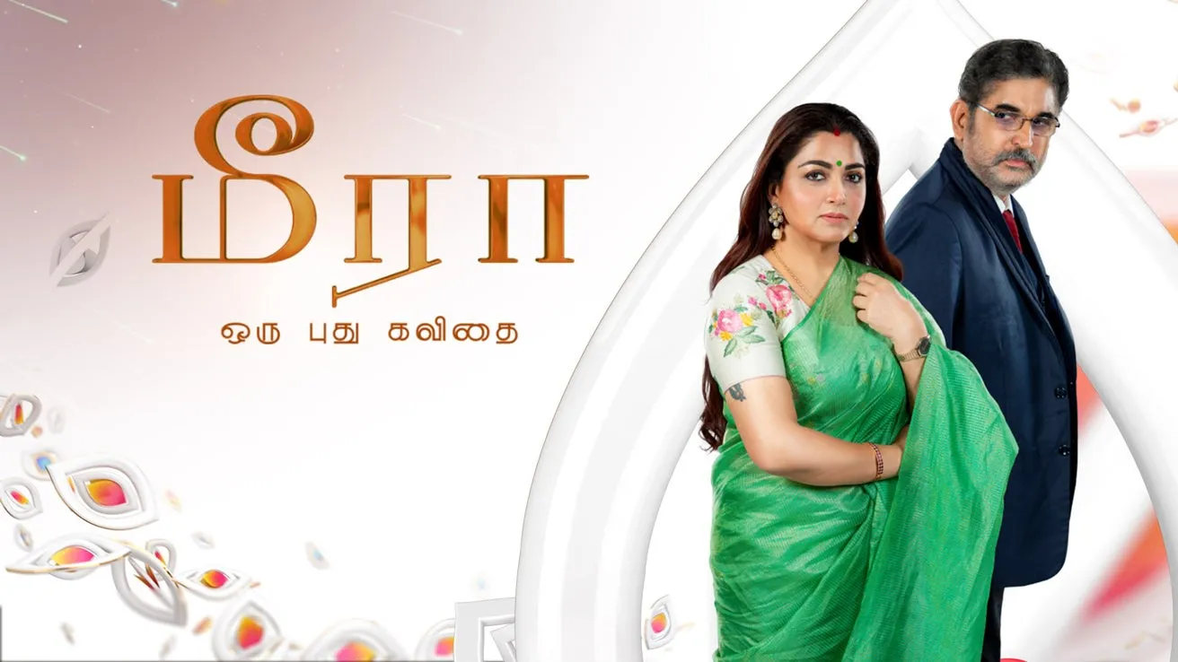 Watch Meera Full HD TV Show Online | Airtel Xstream Play