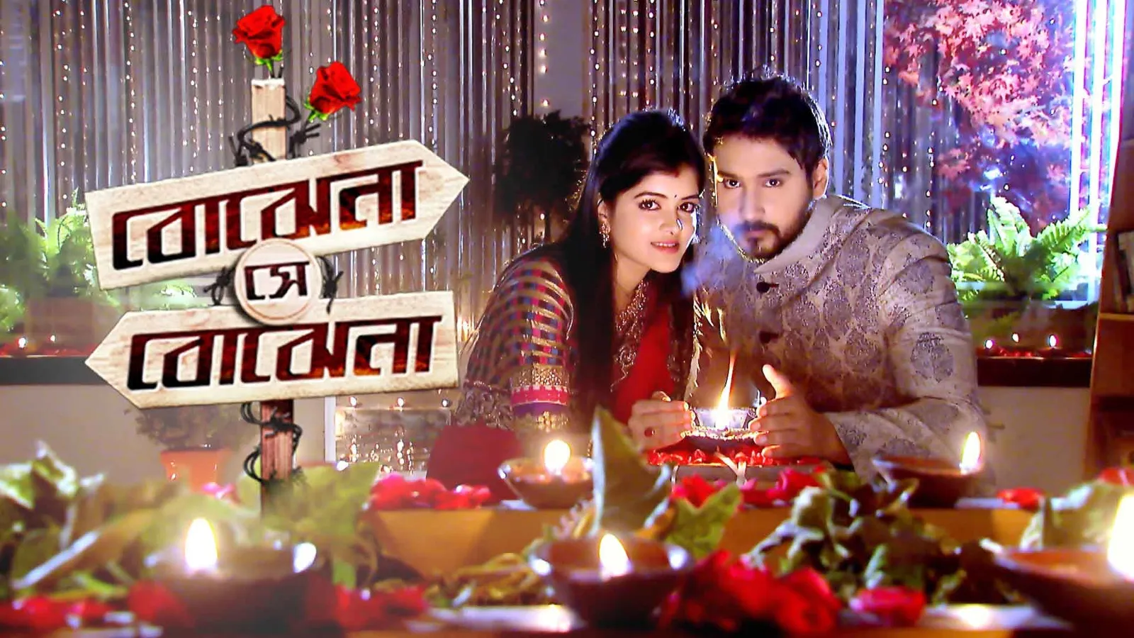 Watch Bojhena Se Bojhena Full HD TV Show Online | Airtel Xstream Play