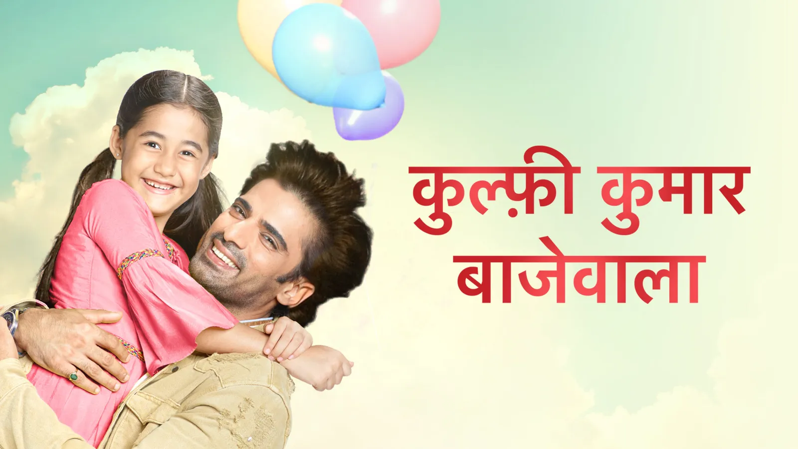 Kulfi Kumar Bajewala TV Show: Watch Latest Episodes Online | Airtel ...