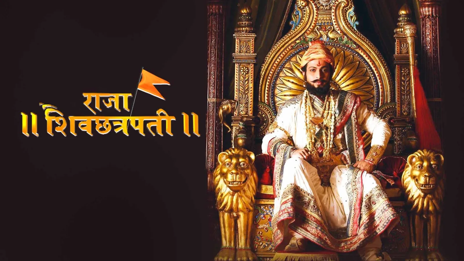 Watch Raja Shivchhatrapati Full HD TV Show Online | Airtel Xstream Play