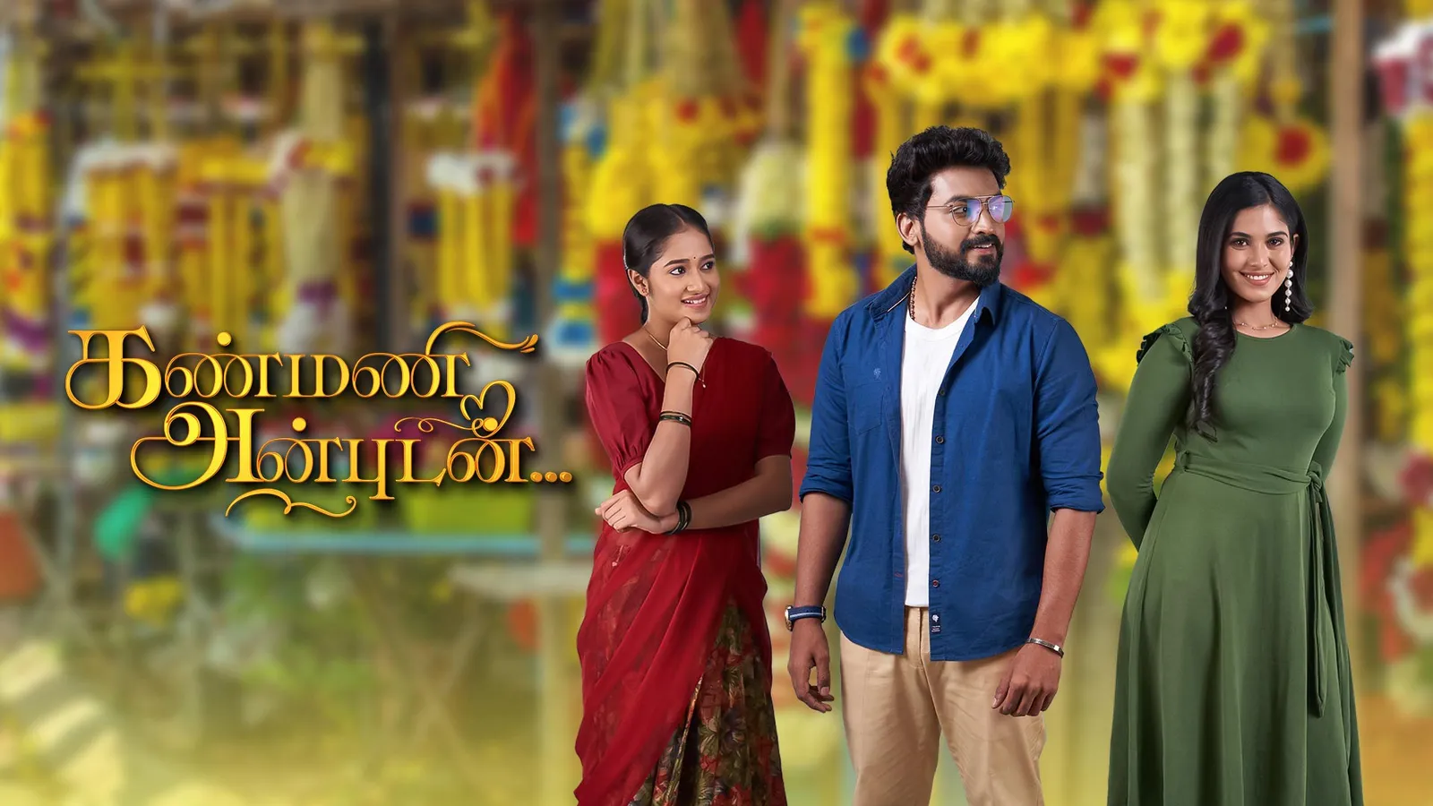 Watch Kanmani Anbudan Full HD TV Show Online | Airtel Xstream Play