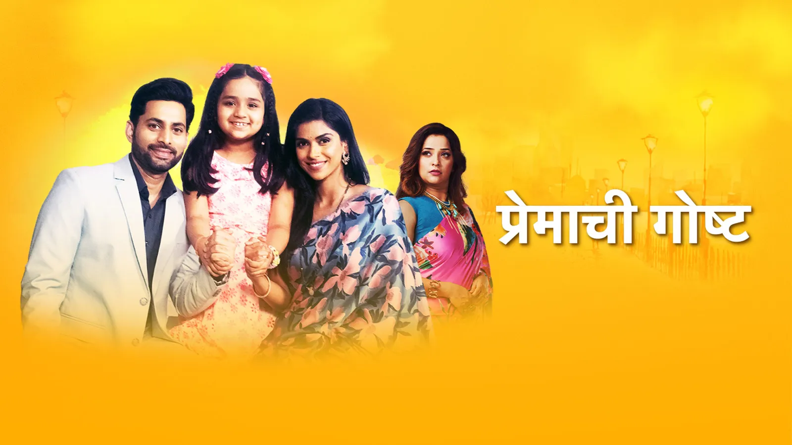 Watch Premachi Goshta Full HD TV Show Online | Airtel Xstream Play