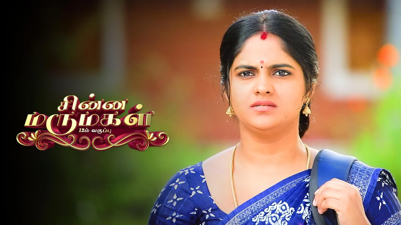 Watch Chinna Marumagal TV Show Latest Episodes Online at Airtel Xstream ...