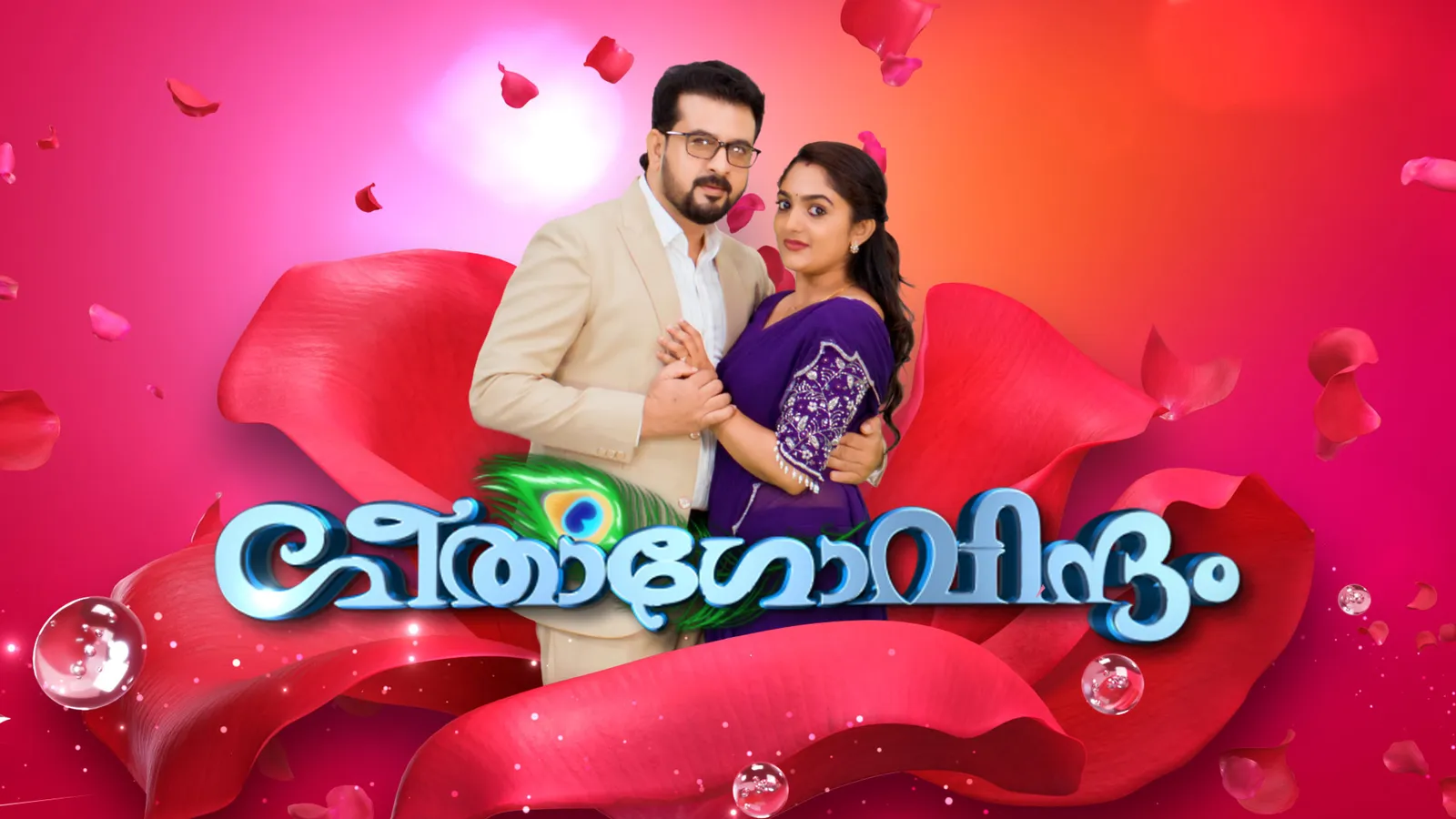 Watch Geetha Govindam Full HD TV Show Online | Airtel Xstream Play