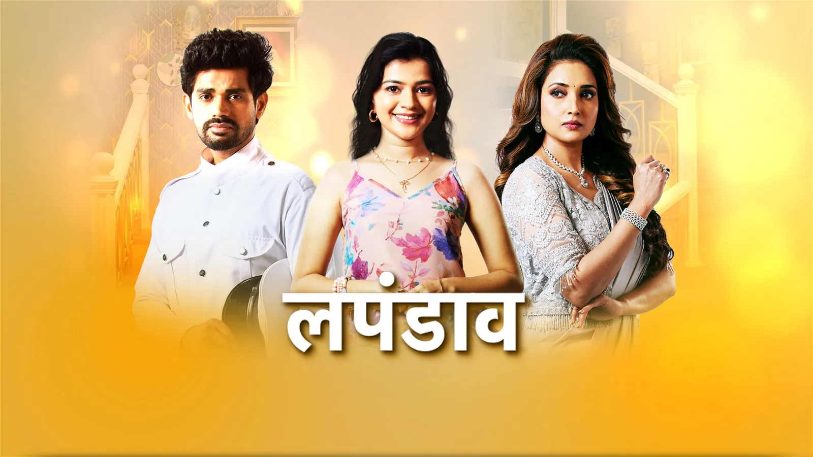 Watch Lapandav Full HD TV Show Online | Airtel Xstream Play