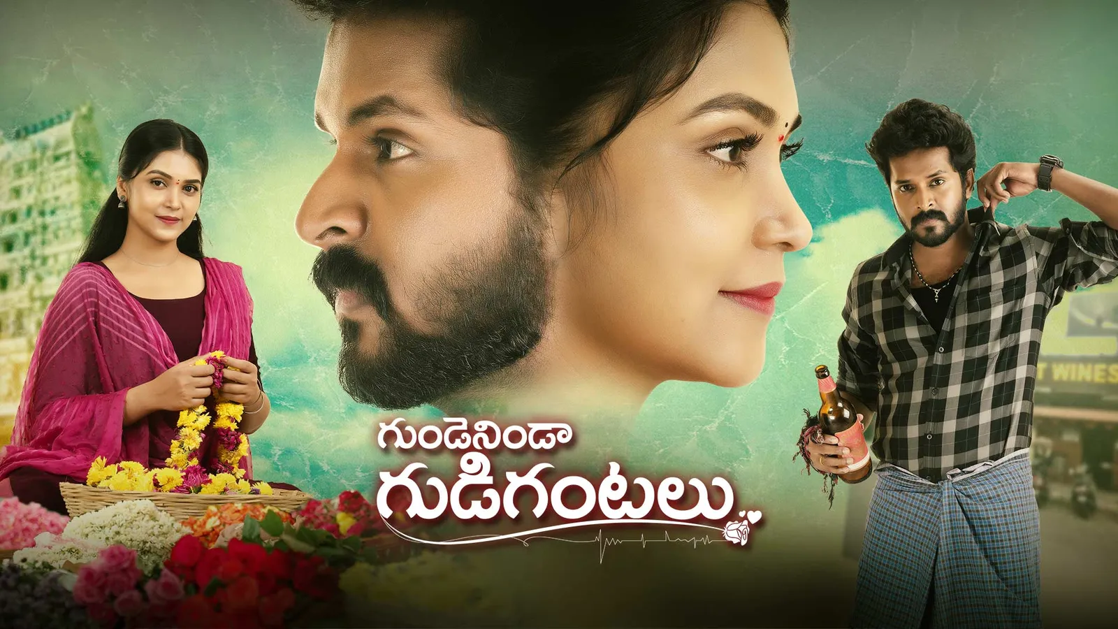 Watch Gunde Ninda Gudi Gantalu Full HD TV Show Online | Airtel Xstream Play