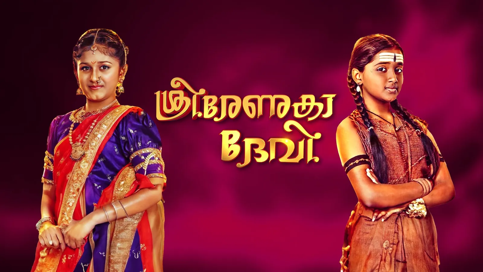 Watch Shri Renuka Devi Full HD TV Show Online | Airtel Xstream Play