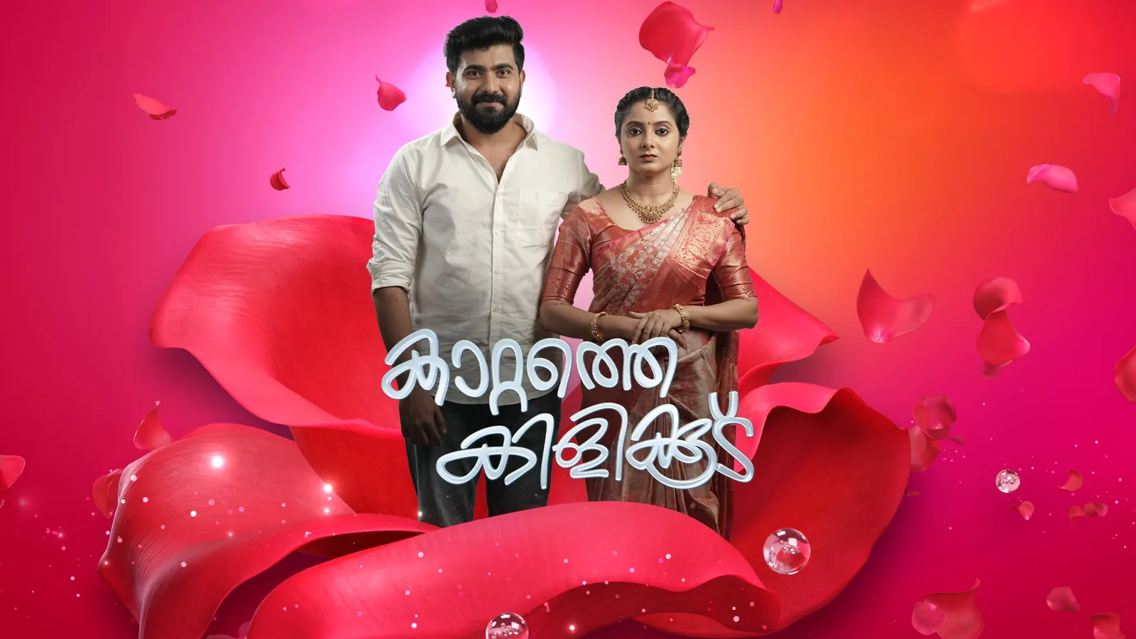 Watch Kattathe Kilikoodu TV Show Latest Episodes Online at Airtel ...