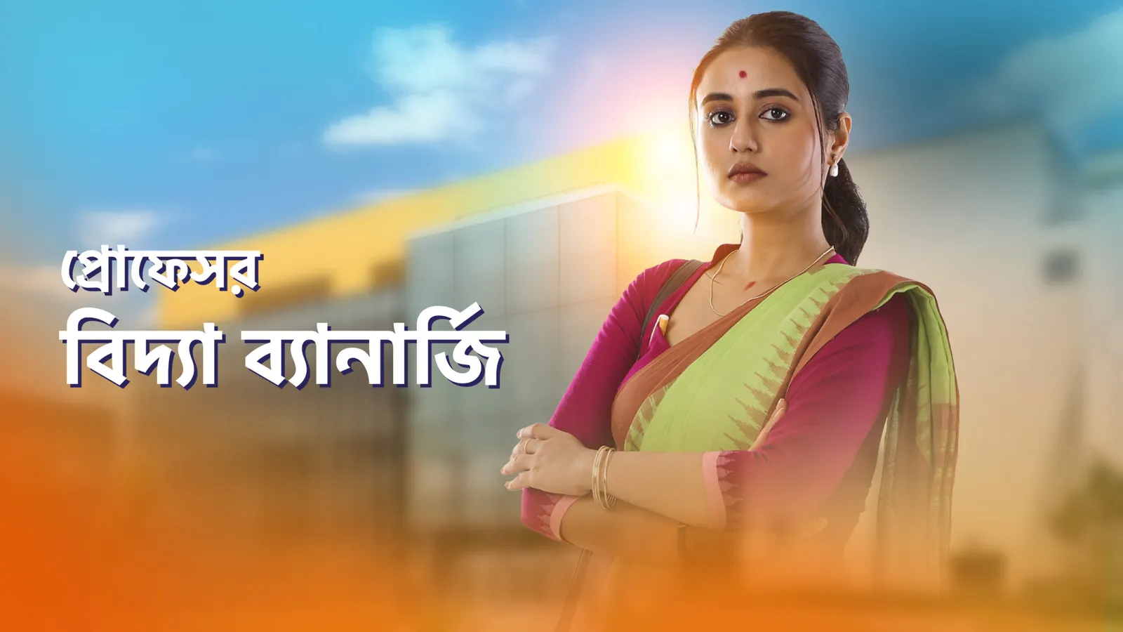 Watch Professor Bidya Banerjee Full HD TV Show Online | Airtel Xstream Play