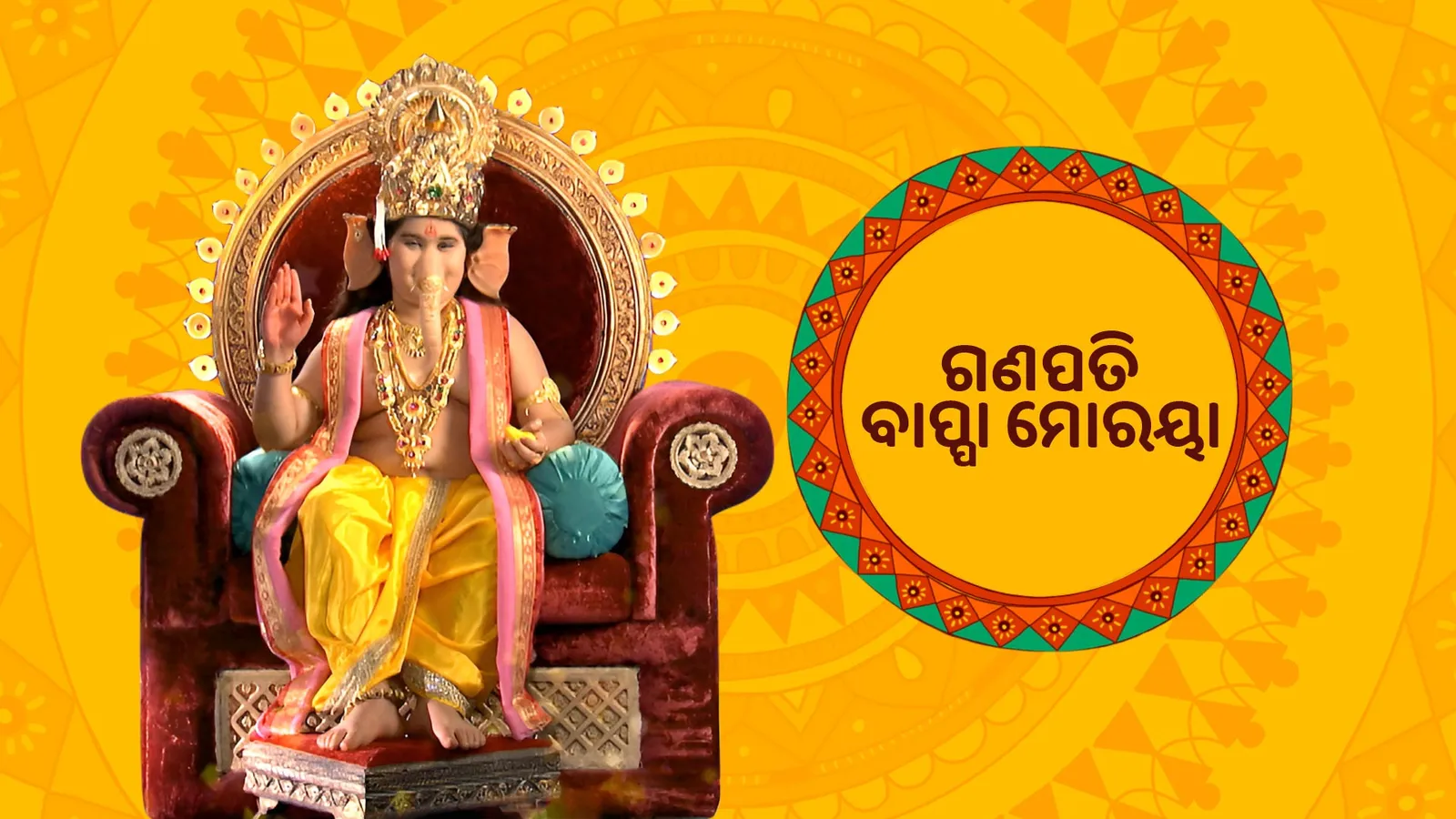 Watch Ganpati Bappa Moriya Full HD TV Show Online | Airtel Xstream Play