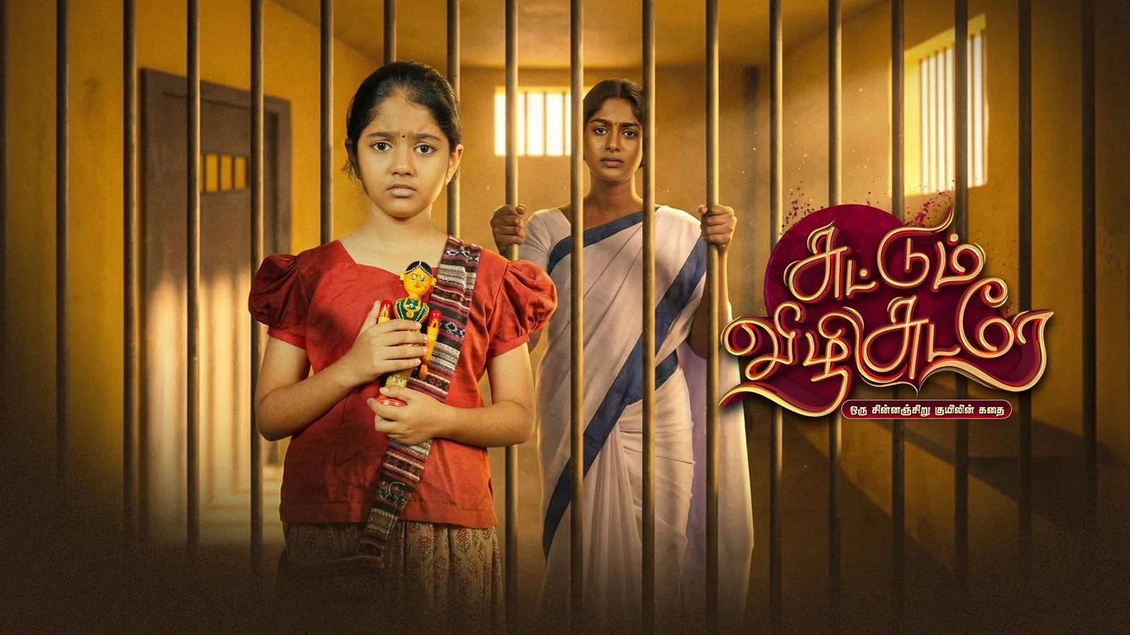 Watch Suttum Vizhi Sudare Full HD TV Show Online | Airtel Xstream Play