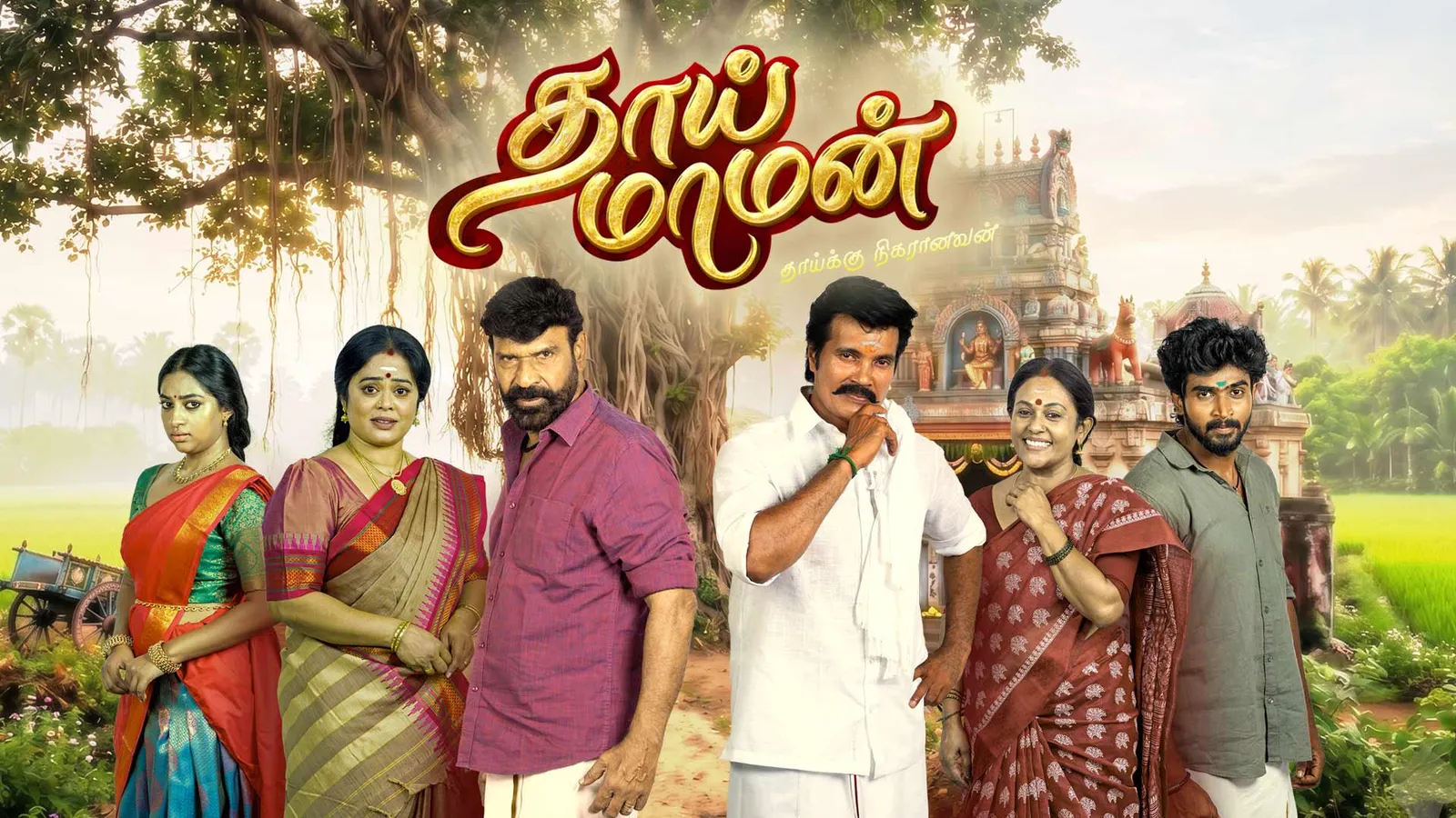 Watch Thaai Maaman Full HD TV Show Online | Airtel Xstream Play