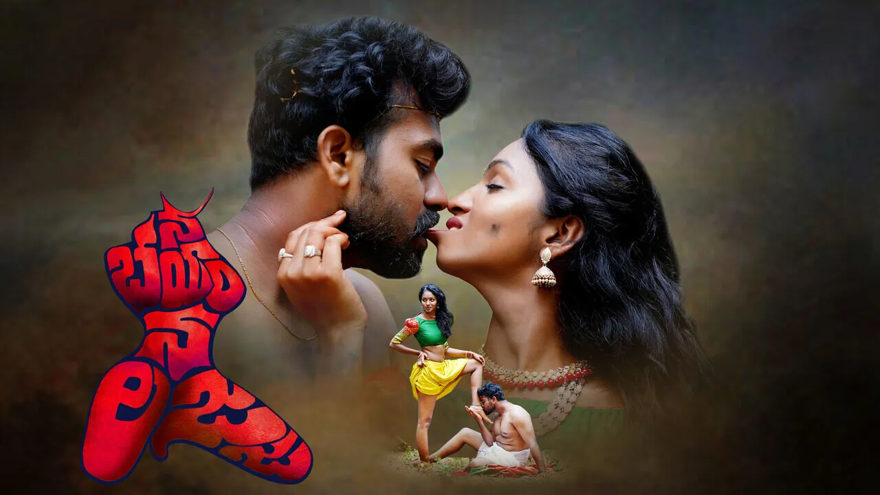 Na Bhayam Na Lajja (NBNL) 2022 Full Movie Online - Watch HD Movies on Airtel Xstream Play