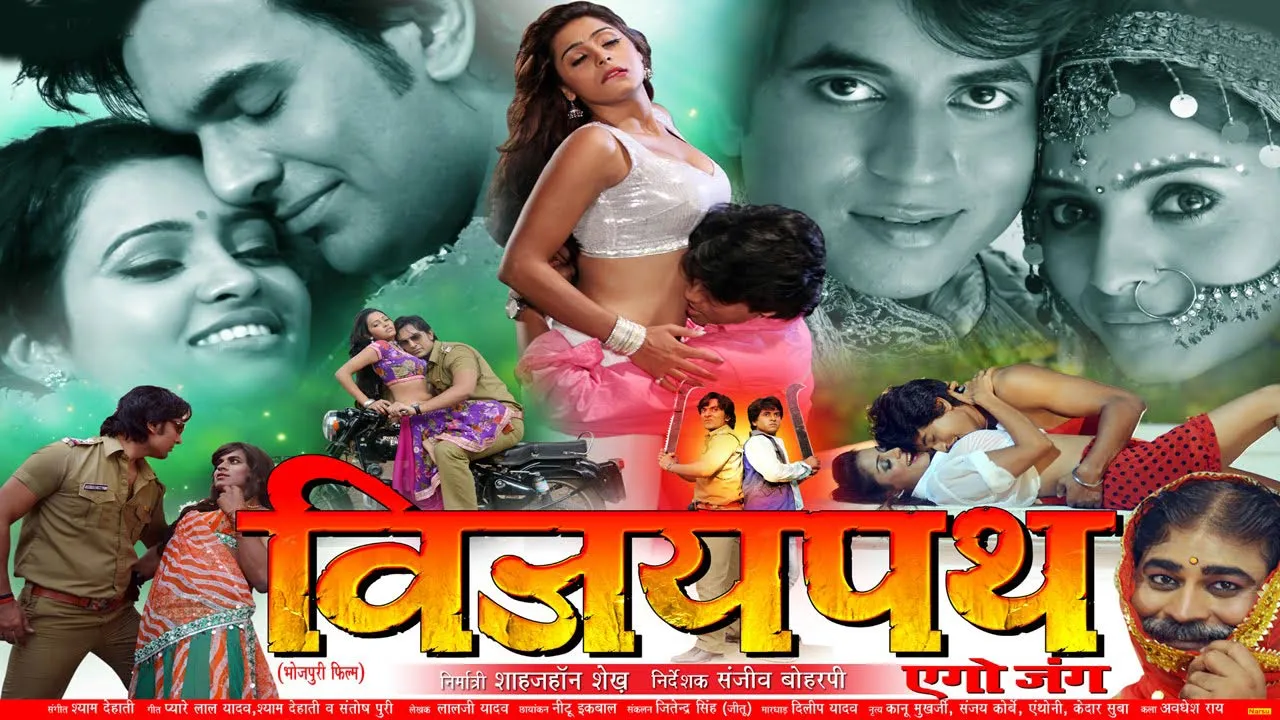 Vijaypath Â- Ago Jung 2015 Full Movie Online - Watch HD Movies on ...