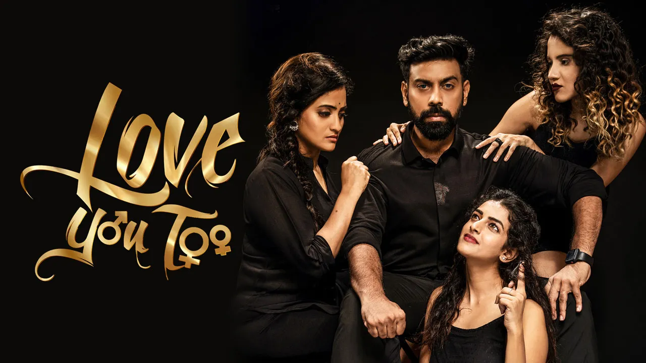 LOVE YOU TOO 2023 Full Movie Online - Watch HD Movies on Airtel Xstream ...