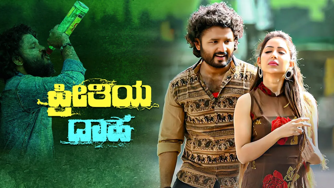 Preethiya Daaha 2023 Full Movie Online - Watch HD Movies on Airtel ...