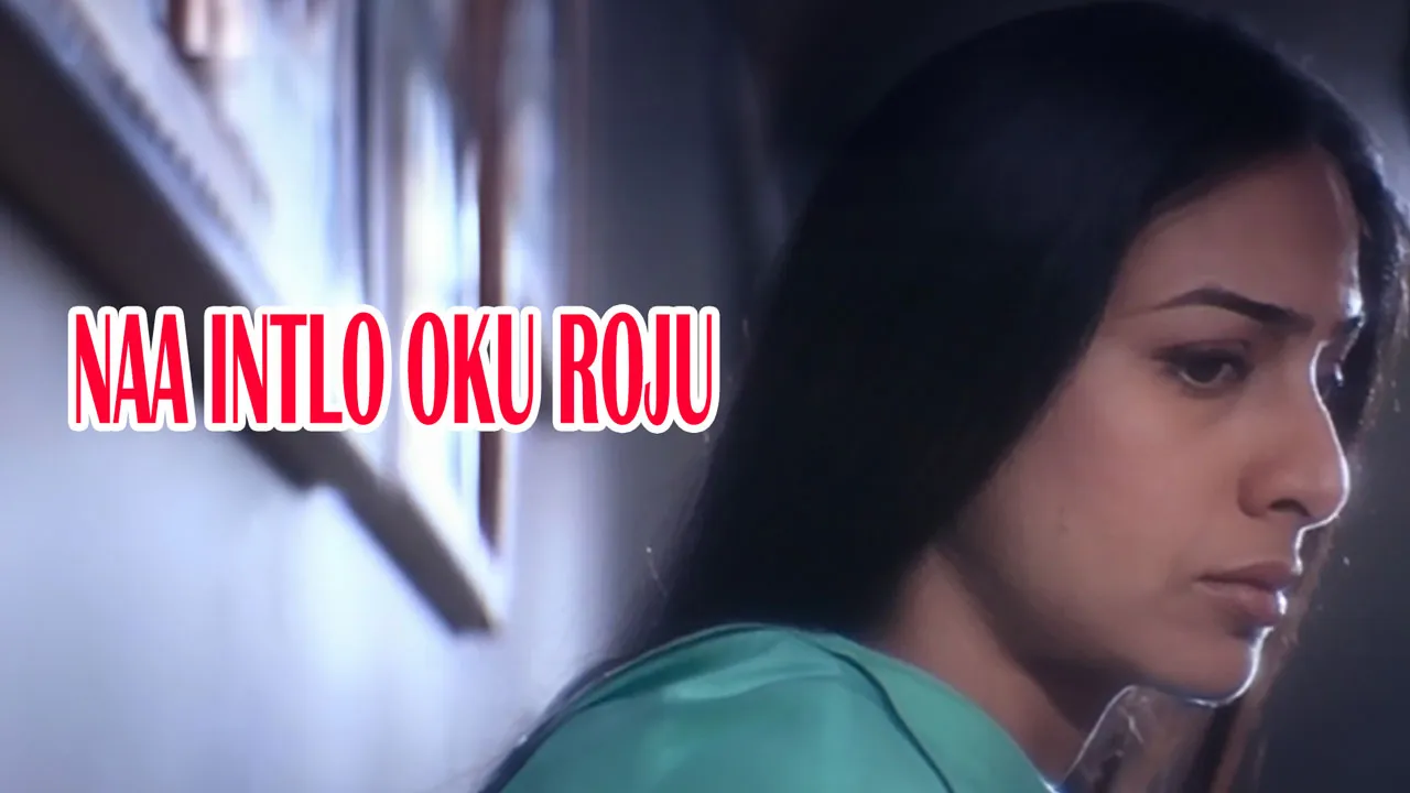 Watch & Download NAA INTLO OKA ROJU 2008 Full HD Movie Online | Xstream ...