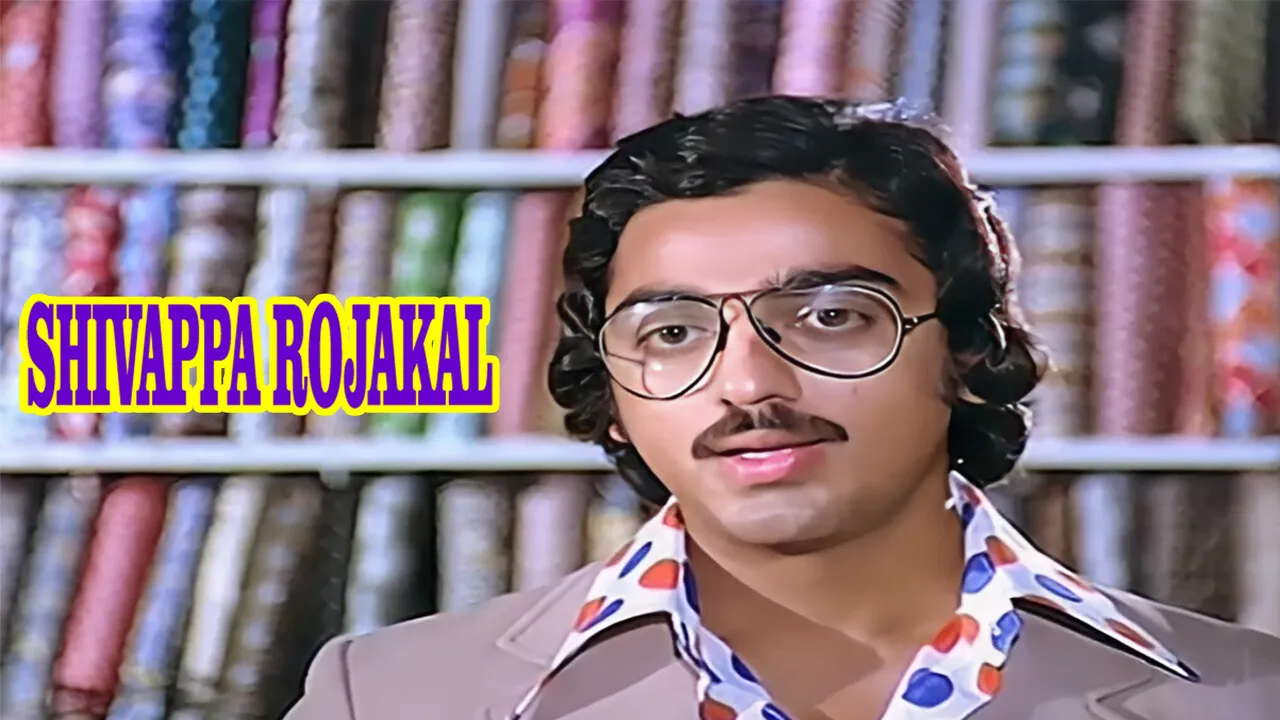 Shivappa Rojakal 1978 Full Movie Online - Watch HD Movies on Airtel ...