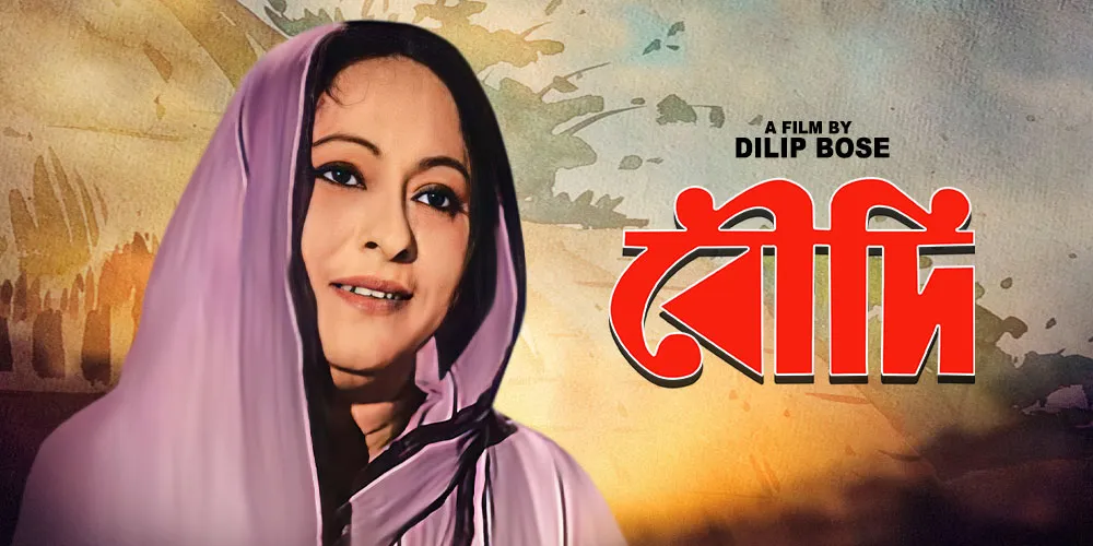 Boudi 1968 Full Movie Online - Watch HD Movies on Airtel Xstream Play