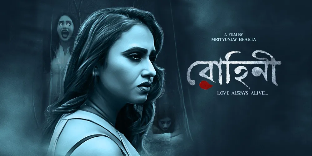 Rohini 2022 Full Movie Online - Watch HD Movies on Airtel Xstream Play