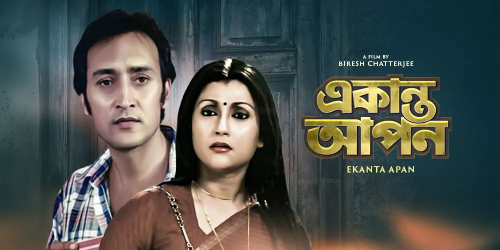 Ekanta Apan 1987 Full Movie Online - Watch HD Movies on Airtel Xstream Play