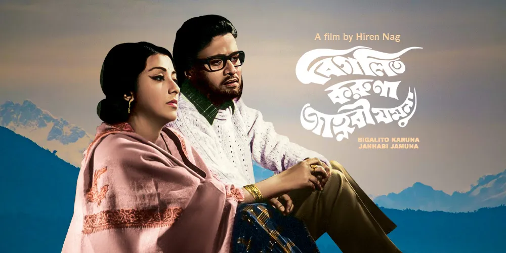 Watch & Download Bigalito Karuna Janhabi Jamuna 1972 Full HD Movie ...