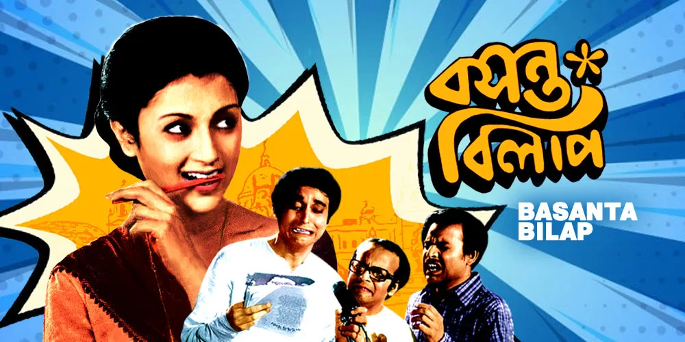 Basanta Bilap 1973 Full Movie Online - Watch HD Movies on Airtel ...