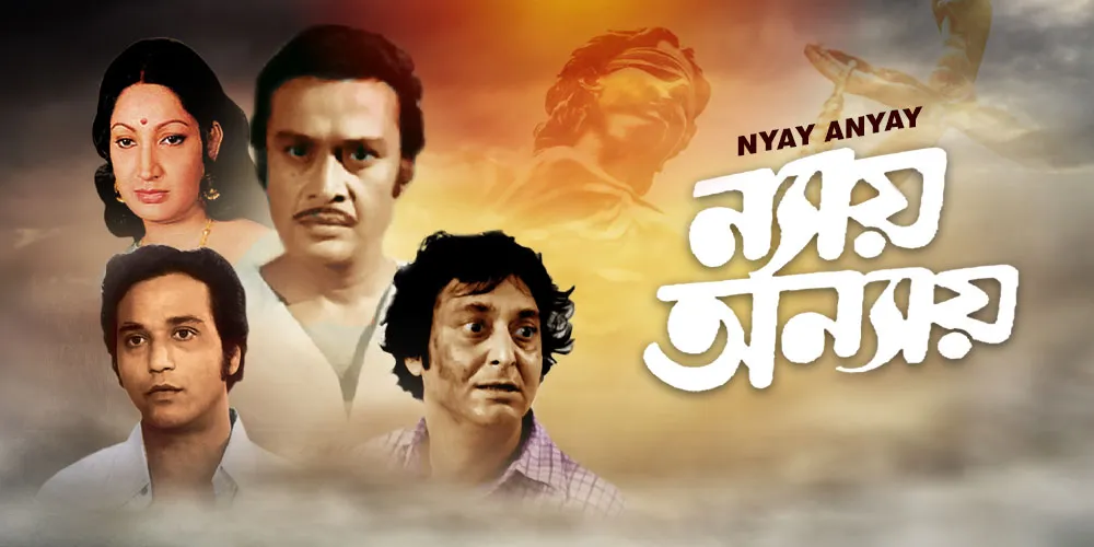 Nyay Anyay 1981 Full Movie Online - Watch HD Movies on Airtel Xstream Play