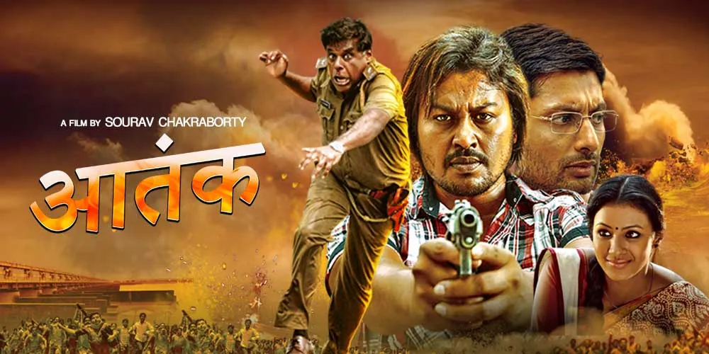 Aatank 2023 Full Movie Online - Watch HD Movies on Airtel Xstream Play