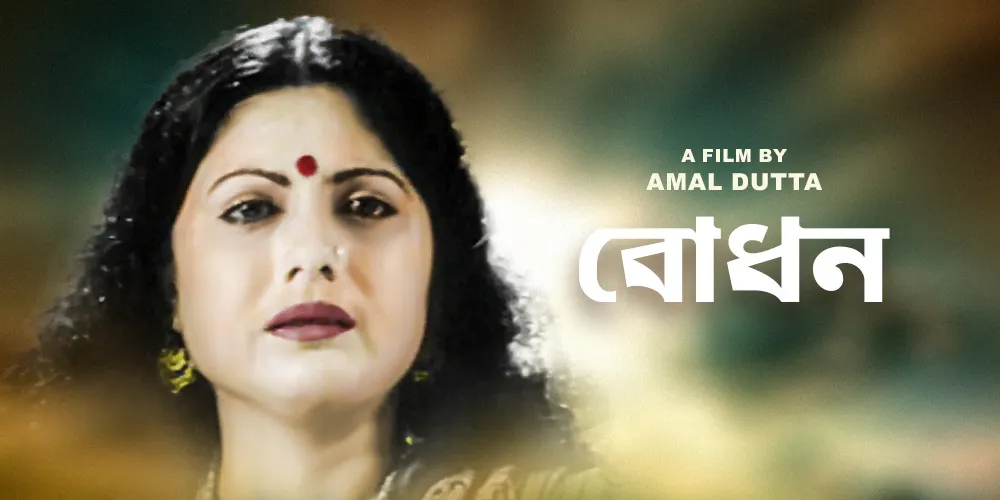 Bodhan 1981 Full Movie Online - Watch HD Movies on Airtel Xstream Play